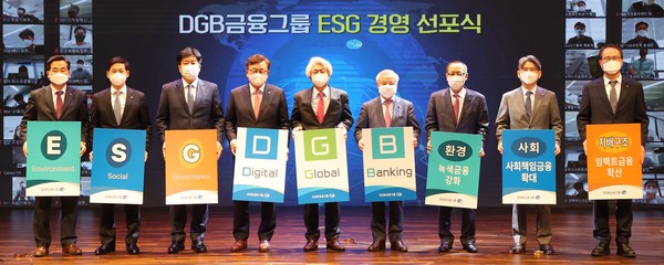 DGB금융그룹, 주총서 ‘ESG 비전’ 선포식 개최