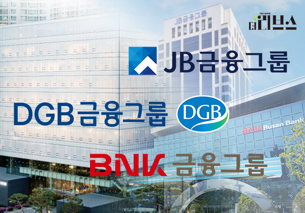 [분석] 비은행에 나뉜 희비…1분기 선방한 DGB…주춤한 BNK·JB