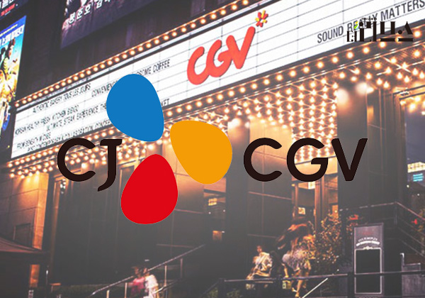 코로나로 힘들었던 CGV, 안정화·미래사업 위해 1조 자본확충 추진