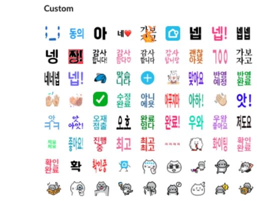 슬랙 이모지로 보는 스타트업 소통 방식