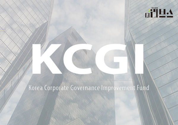 [기획] ‘육아휴직 해고’ 메리츠운용 품은 KCGI 펀드 괜찮을까