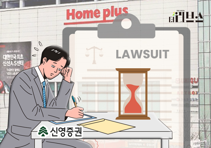 [기획] 홈플러스 사태 미온적 태도에…욕먹는 신영증권